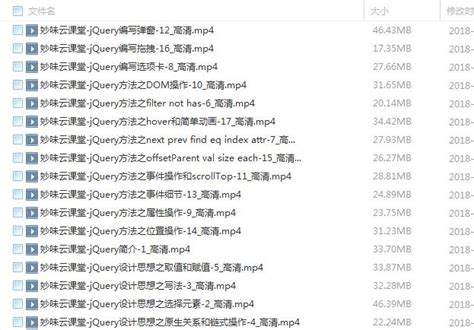 jquery初级到高级视频教程下载 it营