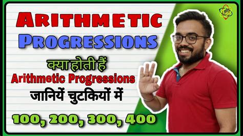 arithmetic progression class 10th introduction concept basics ap youtube