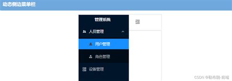 如何利用vue3管理系统实现动态路由和动态侧边菜单栏 vue3 路由如何判断显示侧边菜单栏 登录不现实 csdn博客