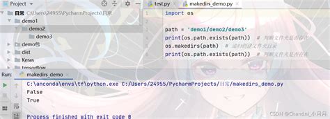 【python os】 makedirs 递归创建文件目录 python os mkdir递归创建目录 csdn博客