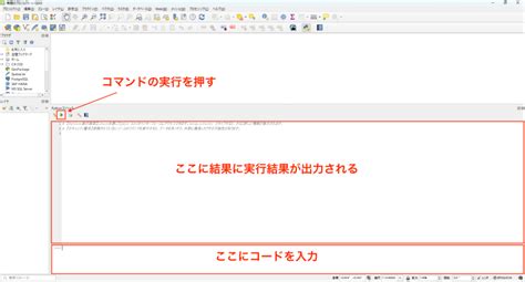 qgisのpythonコンソールの使い方。pythonのデータ型についても紹介 gisつかいかた辞典