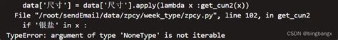TypeError Argument Of Type NoneType Is Not Iterable Typeerror