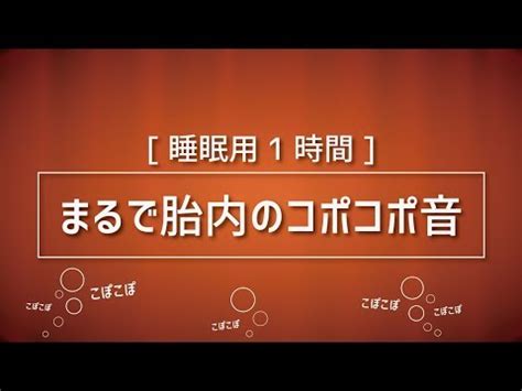 胎内回帰 胎内音 のASMR動画検索 ASMR Media 音フェチのためのASMR動画専門まとめサイト