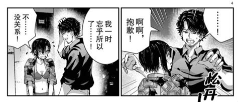 情報 殭屍100 56話懶人包 ACG板 Disp BBS