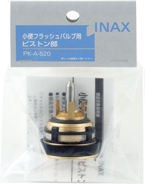 Amazon LIXIL リクシル INAX トイレ用 小便フラッシュバルブ用ピストン部 PK A 520 便座便器