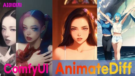Comfyui Animatediff Comfyui Animatediff