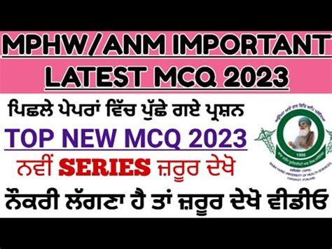 Multipurpose Health Worker Mcq Bfuhs Mphw Exam Preparation Bfuhs Mphw