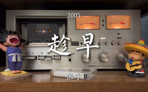 4K60FPS陈奕迅最佳损友经典现场好好珍惜身边的朋友吧 悠松zzz 歌单 哔哩哔哩视频