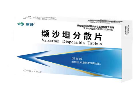 缬沙坦分散片 山东益健药业有限公司 药源网