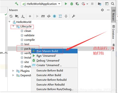 springboot maven项目jar打包、部署、访问实例 java开发 使用spring boot maven 开放一个接口 然后使用maven达成jar包 csdn博客