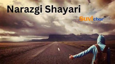 Narazgi Shayari 2 Lines In Urdu Archives Suvichar
