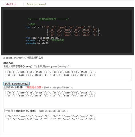 js 数组随机乱序 csdn博客