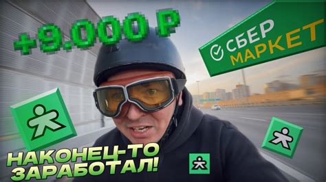 ЗАРАБОТАЛ В КУПЕРЕ не геморрой сбермаркет купер доставка YouTube