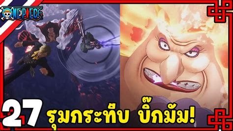 กลมหมวกฟางลฟ รม บกมม ภาควาโนะคนโลกคขนาน part 27