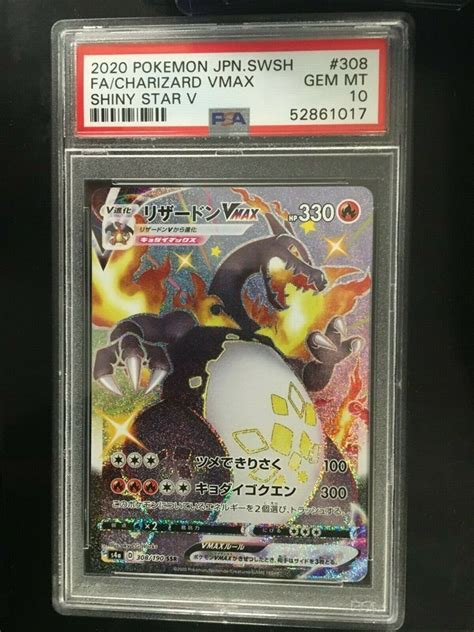 Japanese Shiny Star V Charizard VMAX PSA 10 Circesoftware Net