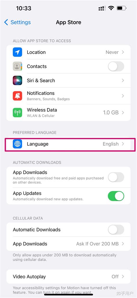 如何在保留外服地区基础上，将appstore设置为中文显示？ 知乎