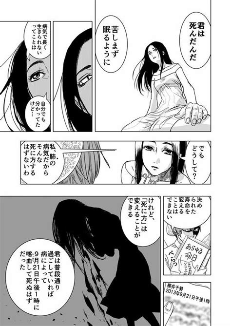 An Anime Story Is Shown In Black And White