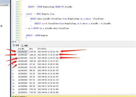 sql server查询时每个单位只显示最近时间的一条数据 sql保留最近时间的一笔 csdn博客