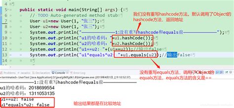 java基础 语法（equals和 以及重写equals和hashcode） 等于和equals 重写hashcode csdn博客