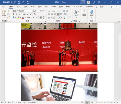 如何将图片转为pdf格式？ 知乎