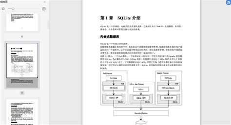 资料下载：sqlite权威指南第二版 pdf