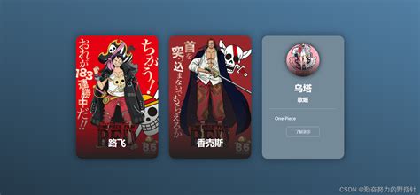 html5 css3 人物介绍卡片 人物介绍html csdn博客