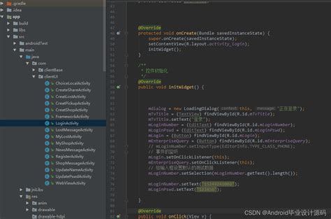 基于android的智慧校园系统app（高分毕设，android期末作业，android课设） 基于android的智慧校园app的设计与开发 csdn博客
