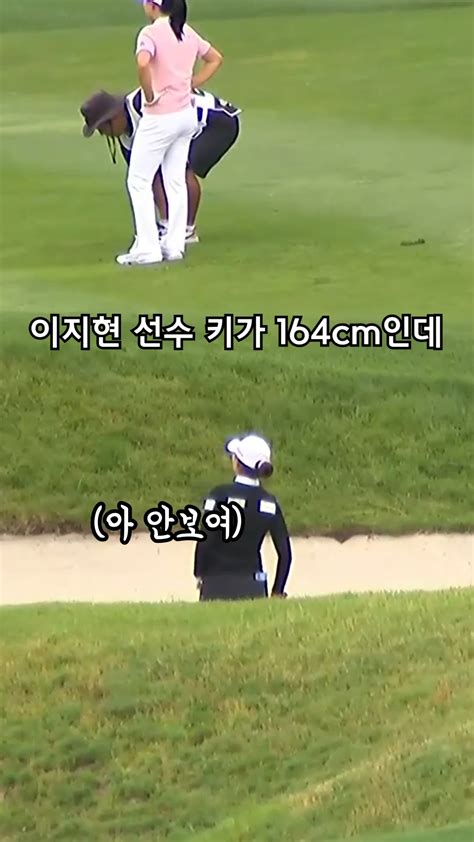 여기 사람 있어요 이지현 벙커샷 오늘의 숏 beta
