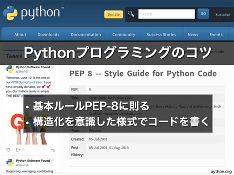 python入門講座 pythonを使ってみよう3 4 pythonスクリプトのルールとフォーマットの基礎知識 天文学者のpython・音楽・お料理レシピ