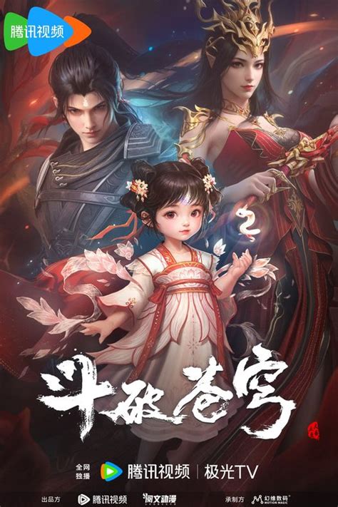 Xem Đấu Phá Thương Khung Phần 5 Tập 119 Full HD
