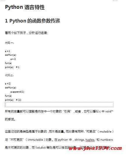 2019最新bat python面试题 pdf 下载 java知识分享网 免费java资源下载