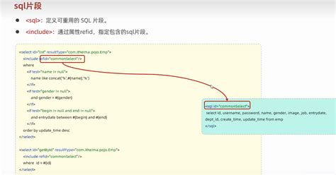 springboot——mybatis xml映射文件—动态sql springboot xml sql csdn博客