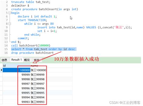 存储过程封装简单sql或批量造数据 存储过程造数据sql csdn博客