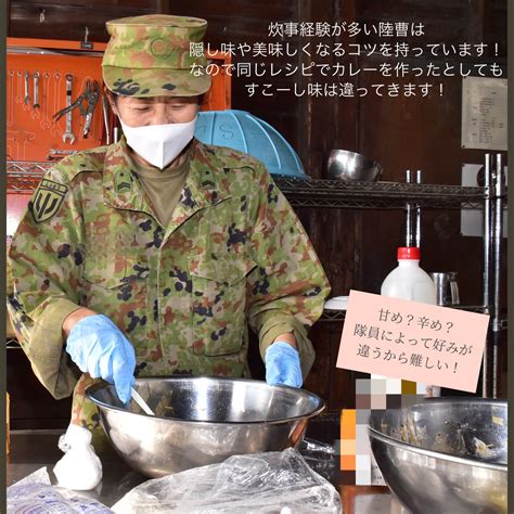 陸上自衛隊 第4師団 on Twitter 4DWAC11月号 第4後方支援連隊補給隊 へ突撃訪問 炊事訓練体力検定野外入浴
