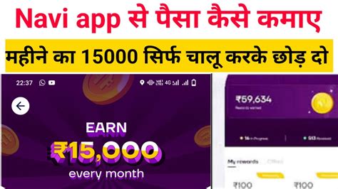 Navi App Se Paisa Kaise Kamaye Earning App Online Paisa Kaise