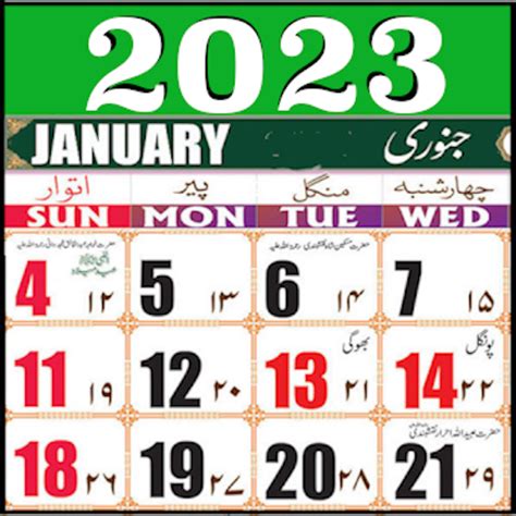 Urdu Calendar Islamic Apps On Google Play