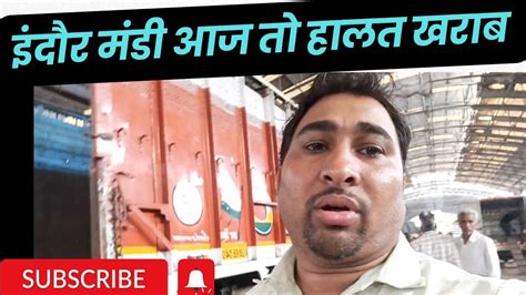 Indore Mandi Bhav Aaj To Halat Karab