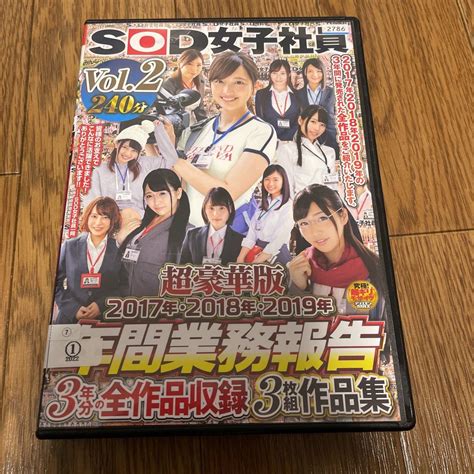 Sod Vol
