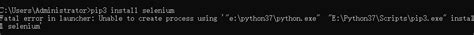 python使用 pip时报错：fatal error in launcher unable to create process using……处理 电脑中存在python3和python2