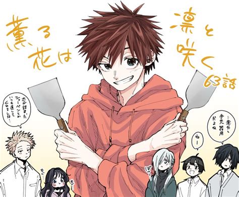 薫る花は凛と咲く63話 無料配信されています よろしくお願いいたします 三香見サカの漫画