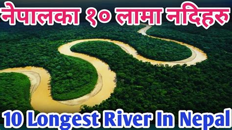 नपलक १० लम नद हर 10 Longest River In Nepal River of Nepal