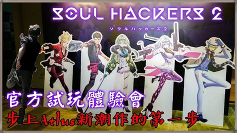 Atlus Youtube