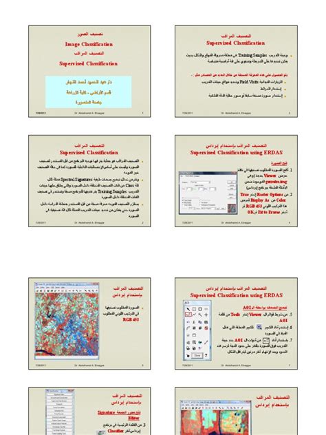 pdf ae supervised classification dokumen tips