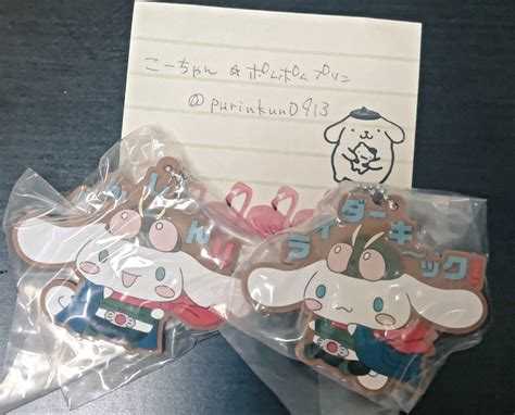 さっきょど on Twitter RT purinkun0913 シン仮面ライダーサンリオ カプセルラバーマスコット 交換
