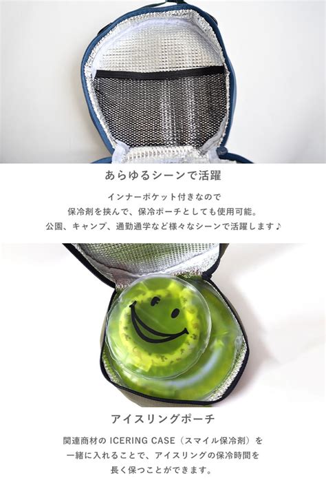 楽天市場アイスリングポーチ アイスリングケース ポーチ 保冷 ポーチ バッグ ice ring アイスリング ICE RING SUO