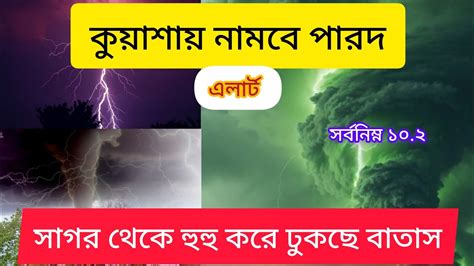 কযশয নমব পরদ সগর থক ঢকছ বতস কযশ পরবণ অঞচল