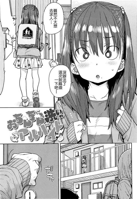 ポンスケ ろりとあそぼ TENMAコミックスLO 绅士社官网 哔咔漫画app入口琉璃神社全彩本子大全