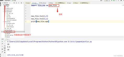 python之导包（库的所在位置，导包原则） python导包 csdn博客