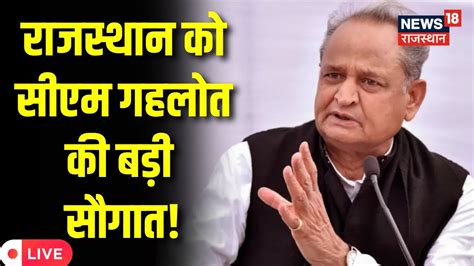 Live CM Ashok Gehlot LIVE Sachin Pilot PM Modi Rajasthan Election
