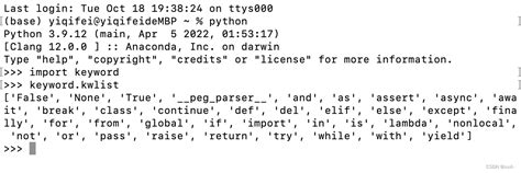 如何快速查询python中的关键字 python关键字查询 csdn博客